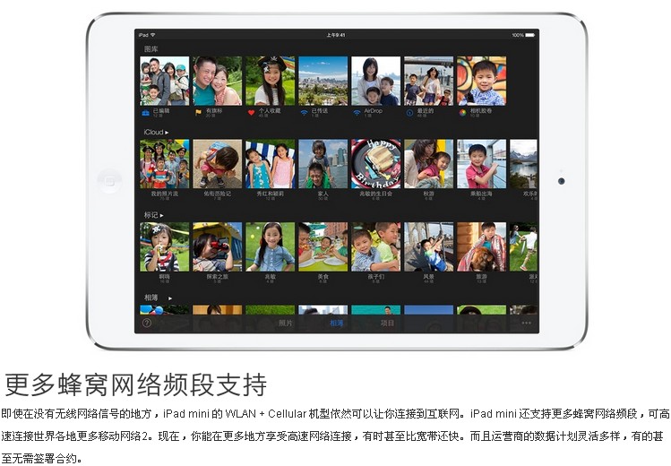 苹果ipadmini上市,苹果id2,苹果id4_大山谷图库